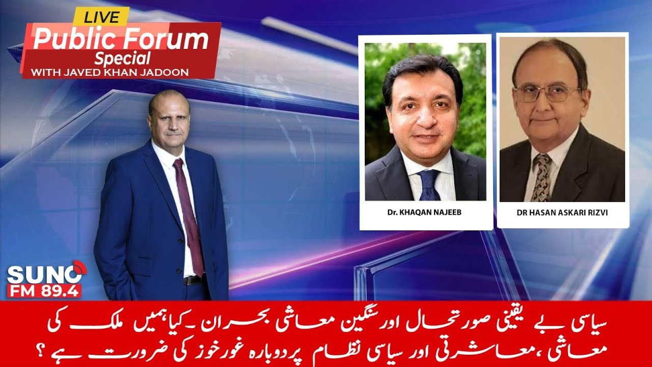 𝐓𝐚𝐥𝐤 𝐒𝐡𝐨𝐰 “𝐓𝐡𝐞 𝐅𝐨𝐫𝐮𝐦" with Javed Khan Jadoon - YouTube