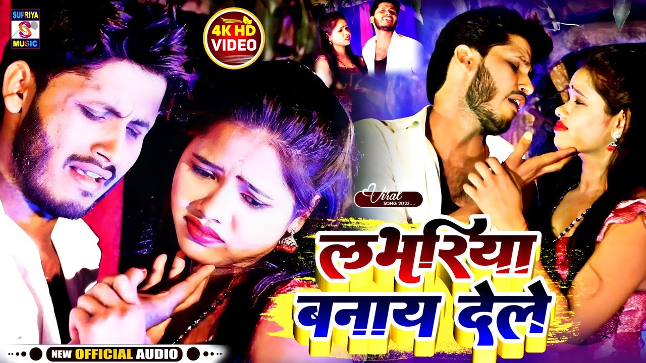 #sad Kumar Niraj Yadav ka सुन लेगे तो आपको प्यार नहीं होगा Lovariya ...
