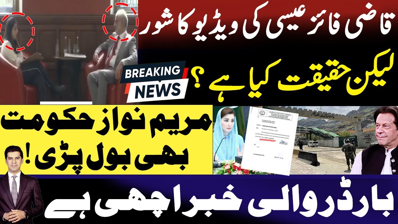 Qazi Faez Issa video went viral but what is reality ? Maryam Nawaz govt ...