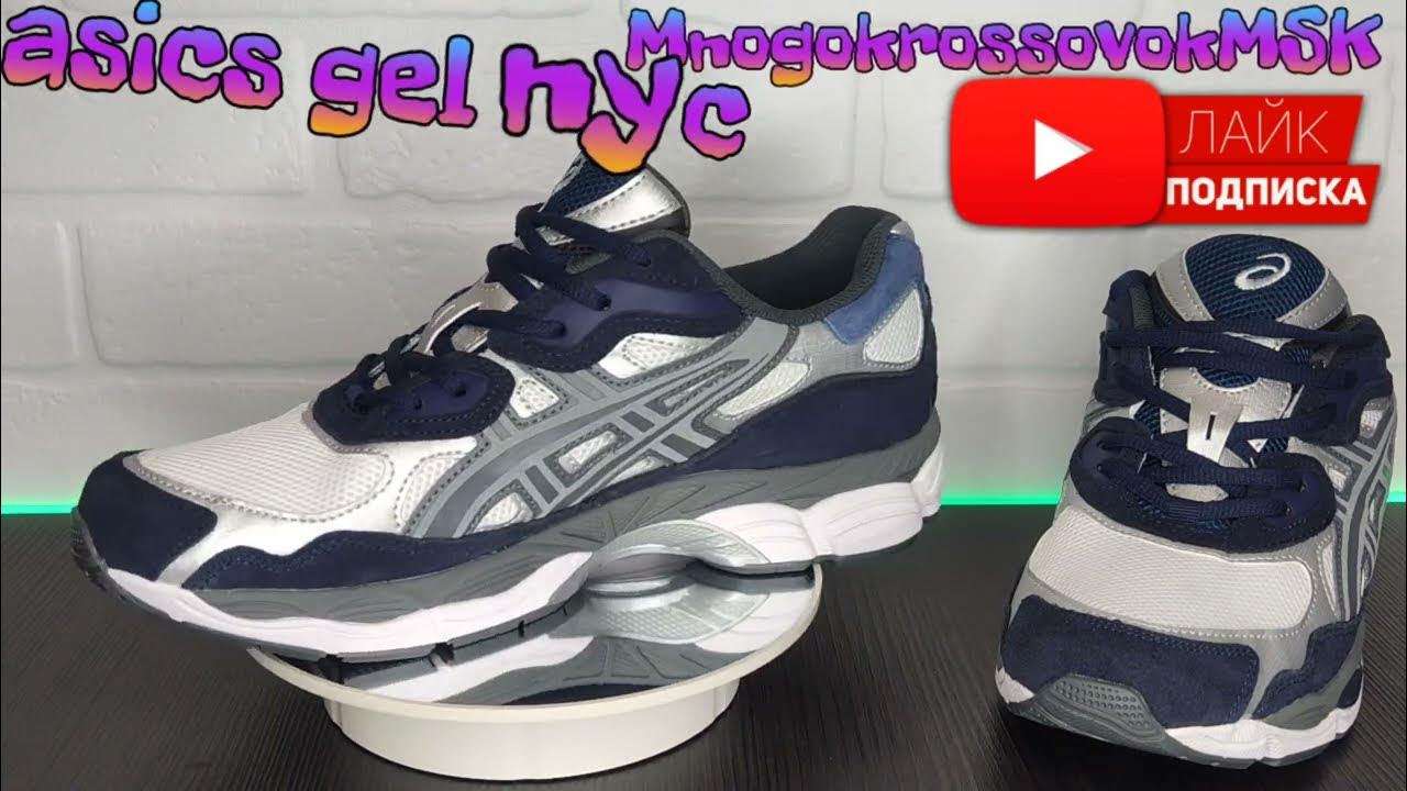 Asics gel nyc blue легкие мужские летние кроссовки асикс с отличной ...