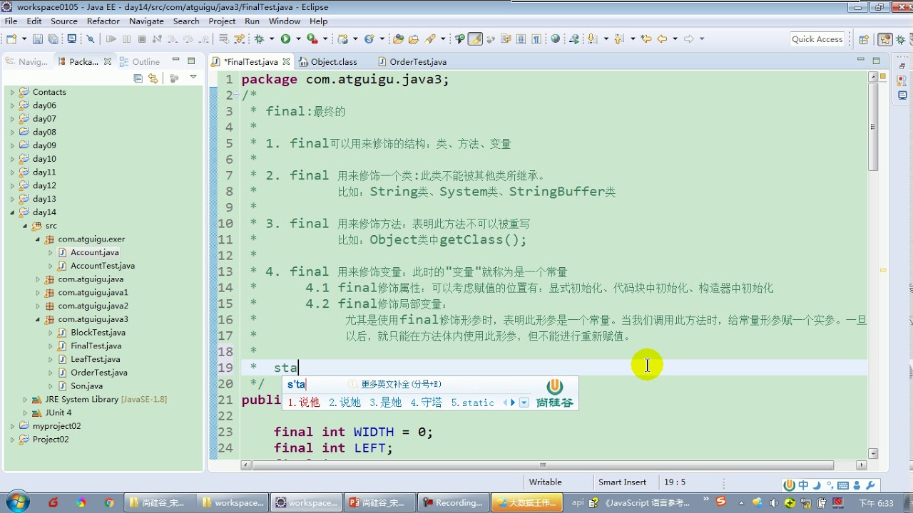 【day14】26 尚硅谷 Java语言基础 final修饰局部变量 - YouTube