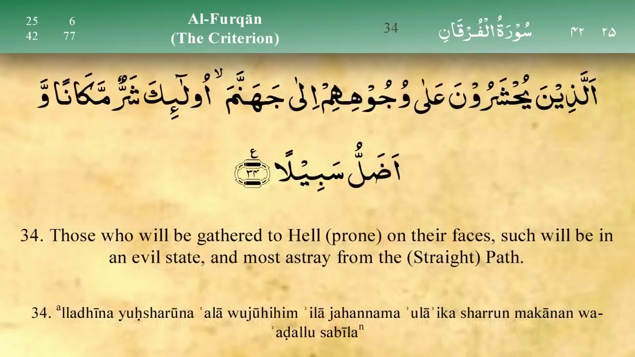 025 Surah Al Furqan by Mishary Rashid Al Afasy