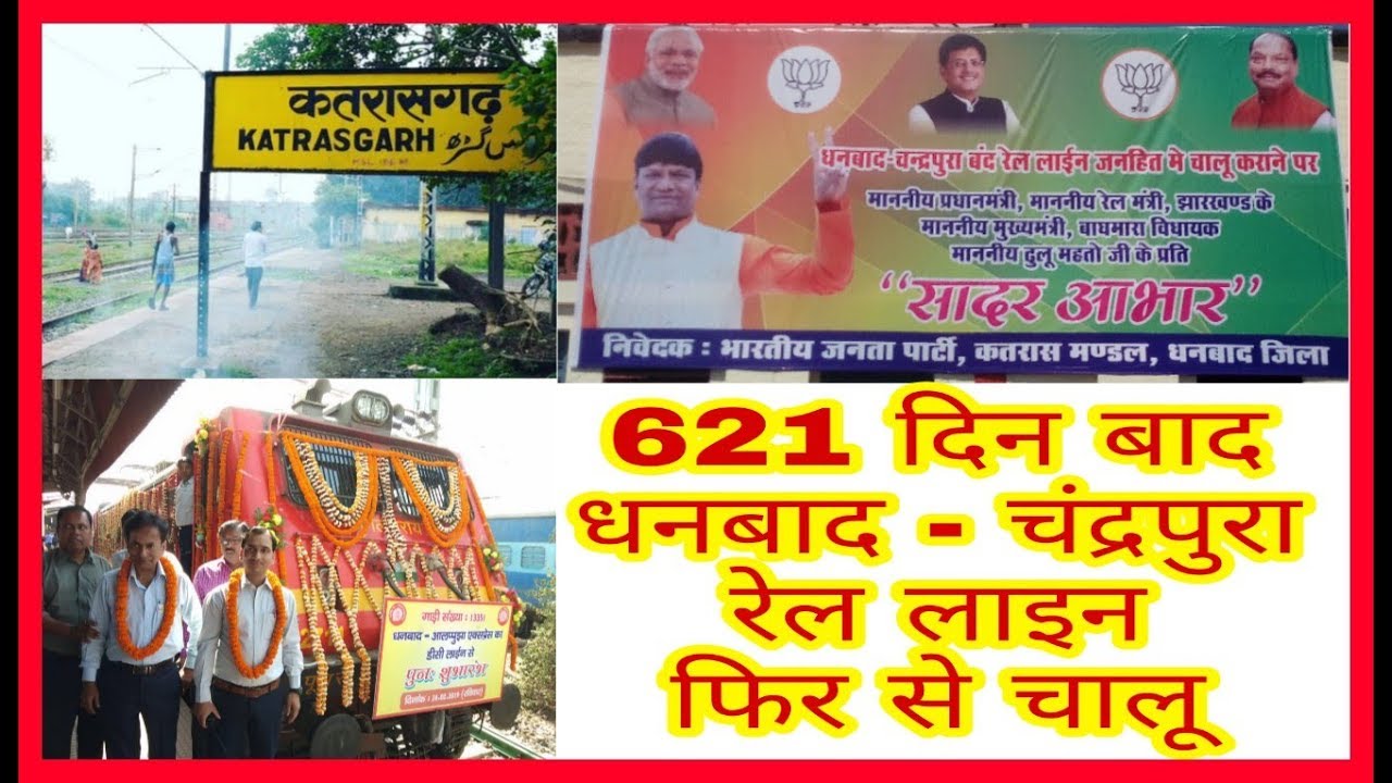 Dhanbad Chandrapura Railway Line - DC Railway Line , Katrasgarh Station ...