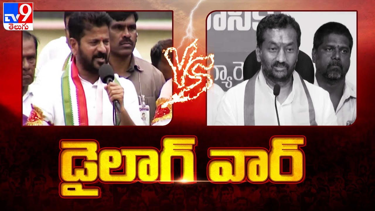 Dialogue War : CM Revanth Reddy Vs Raghunandan Rao -TV9 - YouTube
