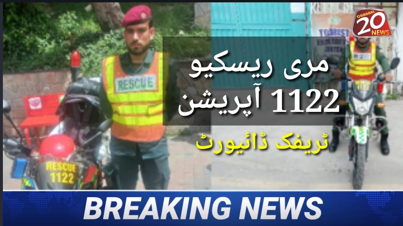 Murree trafic high alert #channel20newshd - YouTube