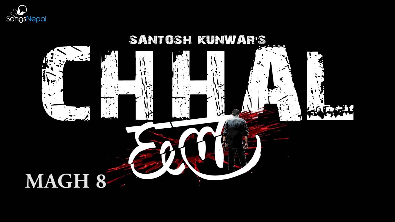 Chhal - Santosh Kunwar | New Nepali Movie 2016 (Promo) - YouTube