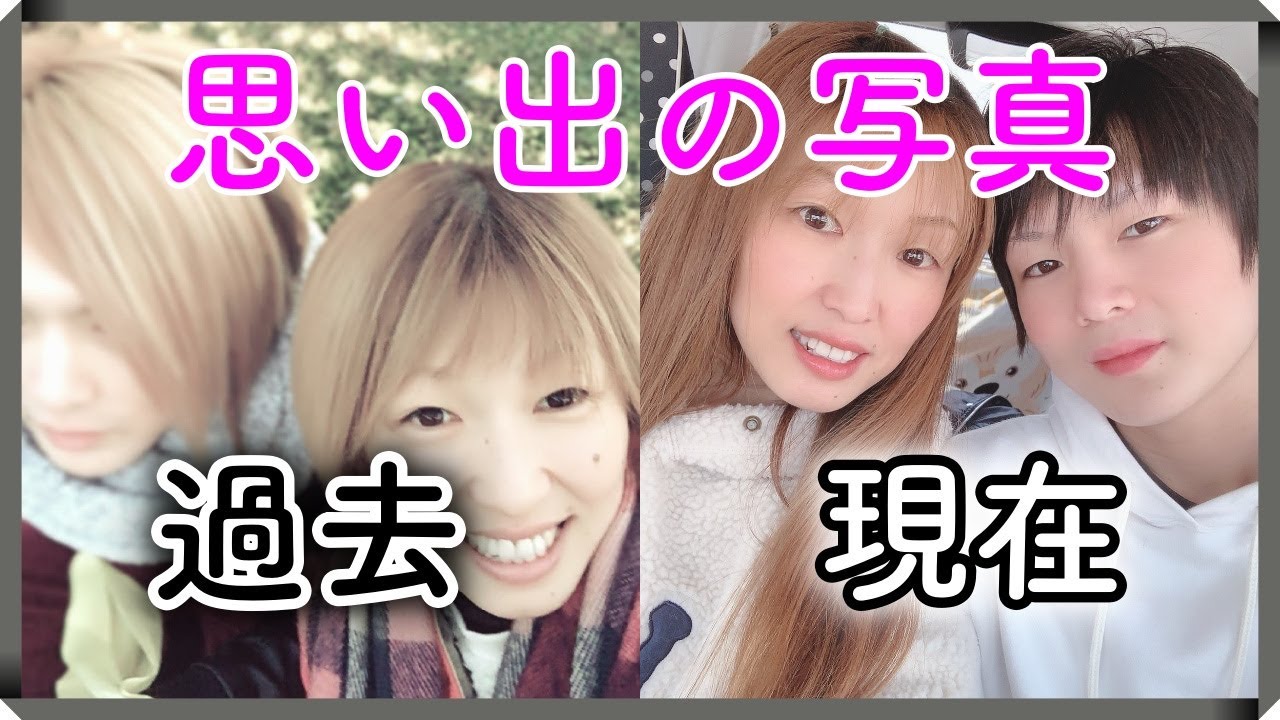 【21才差夫婦】僕が初めて両親に21歳上彼女を見せた写真 Youtube