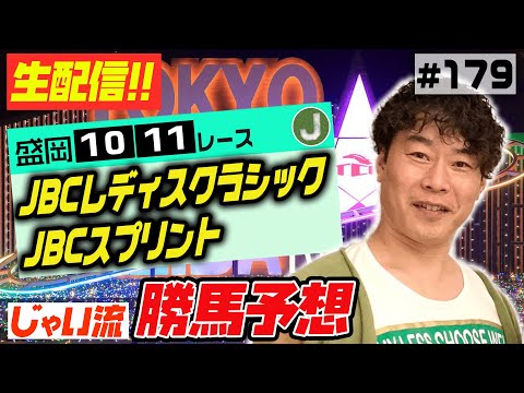 【jbc 予想】 動画・内容・感想【2022 速報情報 まとめ】 : エンタメ倉庫7