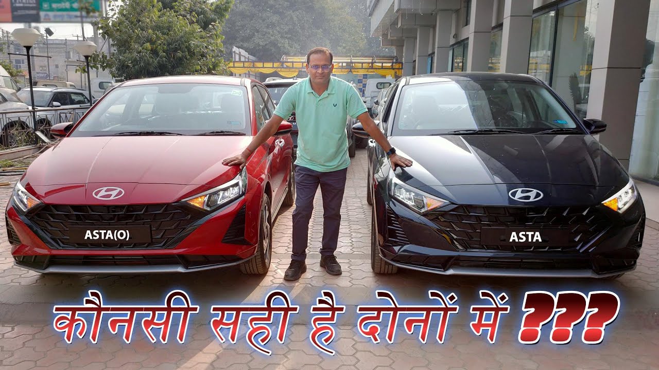 COMPARE NEW I20 ASTA vs ASTA(O) FACELIFT ! Price & Features ko Dekhte ...