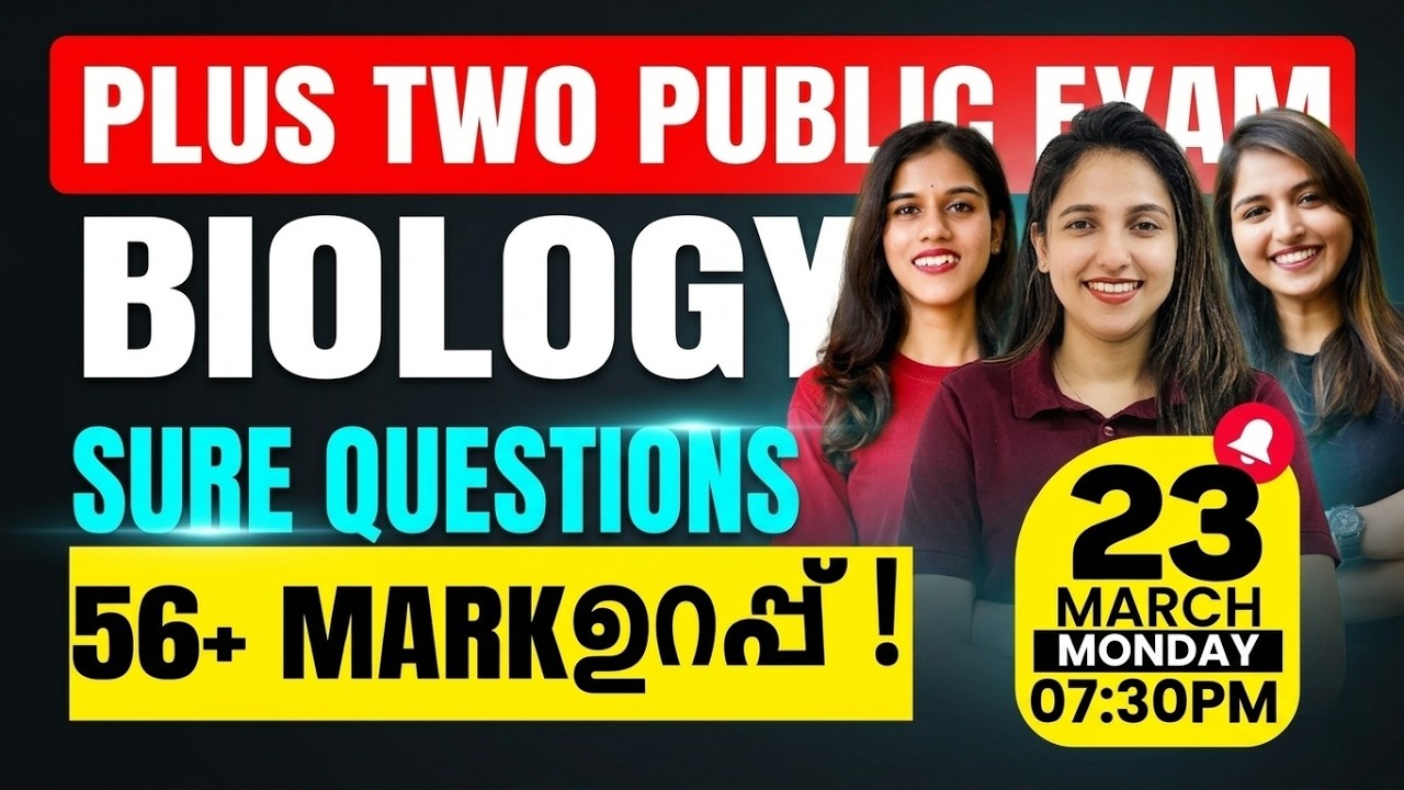 Plus Two Public Exam | Biology | Sure Questions | Exam Winner - YouTube