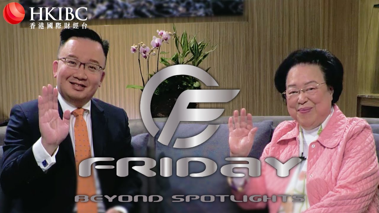FRIDAY BEYOND SPOTLIGHTS EP 4 Maria Tam: “One Country, Two Systems ...