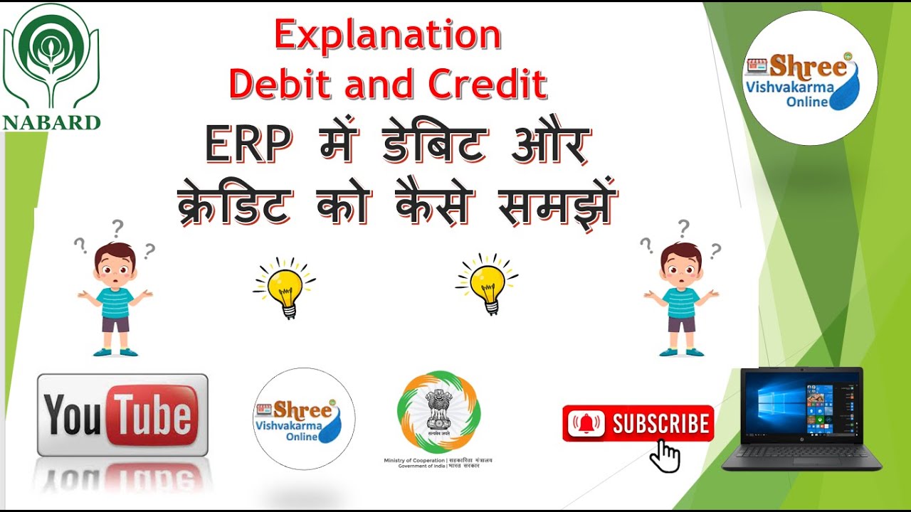How to understand debit and credit in ERP|| ईआरपी में डेबिट और क्रेडिट ...