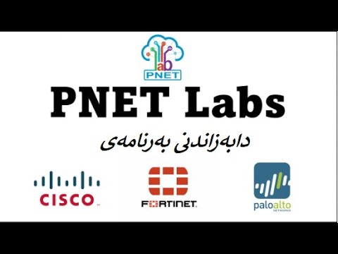 شێوازی دابەزاندنی بەرنامەی PNET-LAB - YouTube
