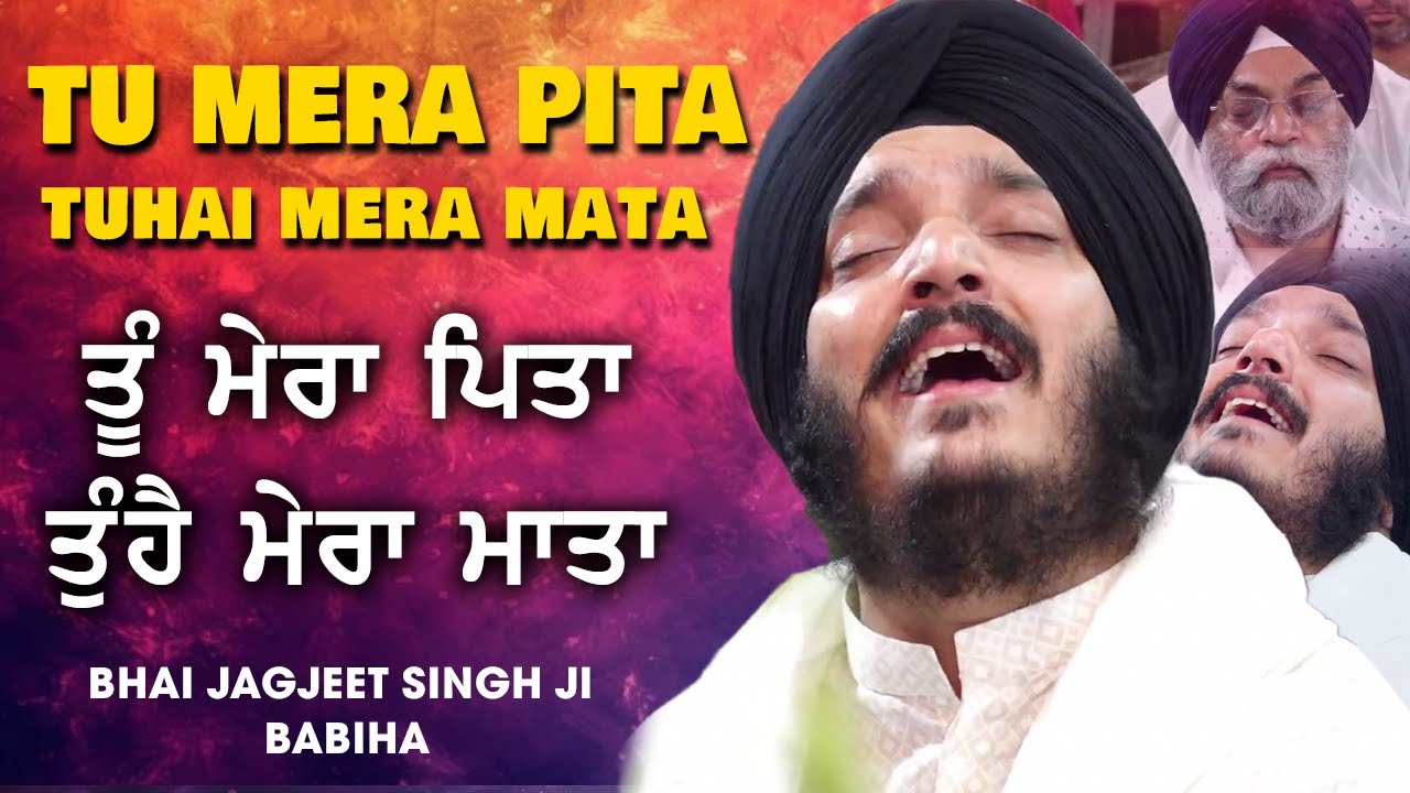 Bhai Jagjeet Singh Ji Babiha - Tu Mera Pita Tu Hai Mera Mata - YouTube