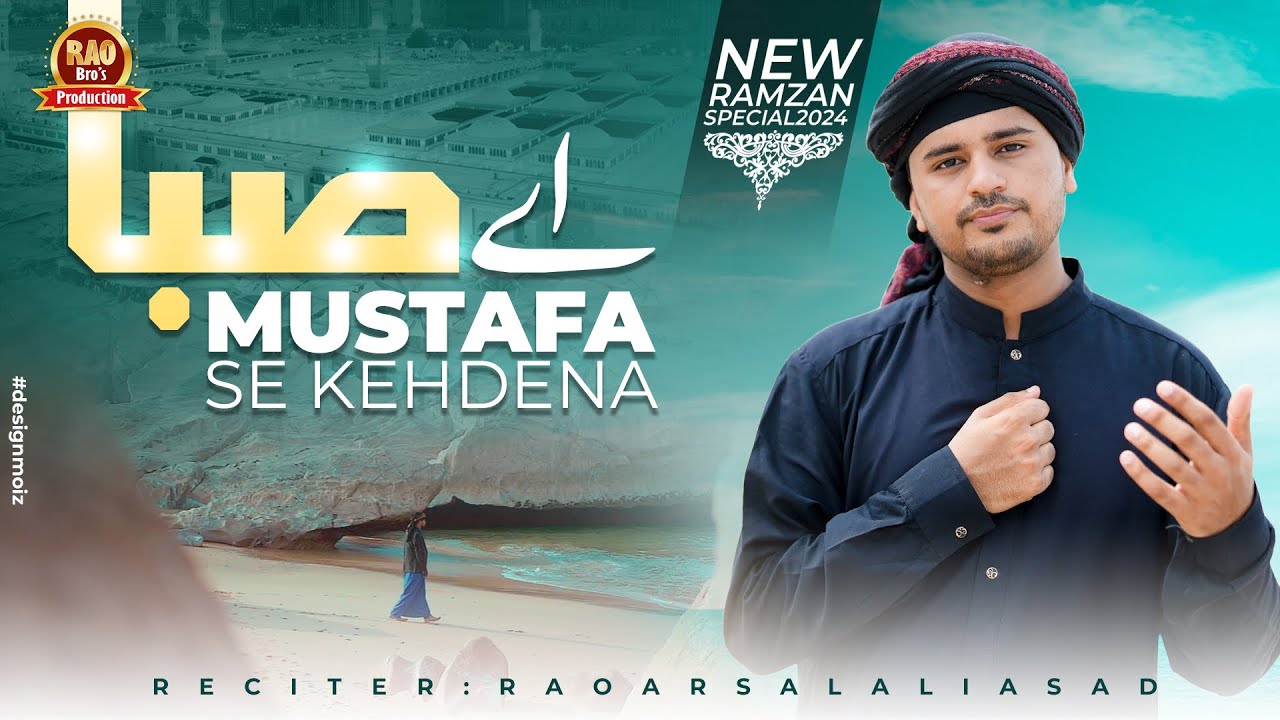 New Ramzan Special Kalam 2024 - Ae Saba Mustafa ﷺ Se Keh Dena - Rao ...