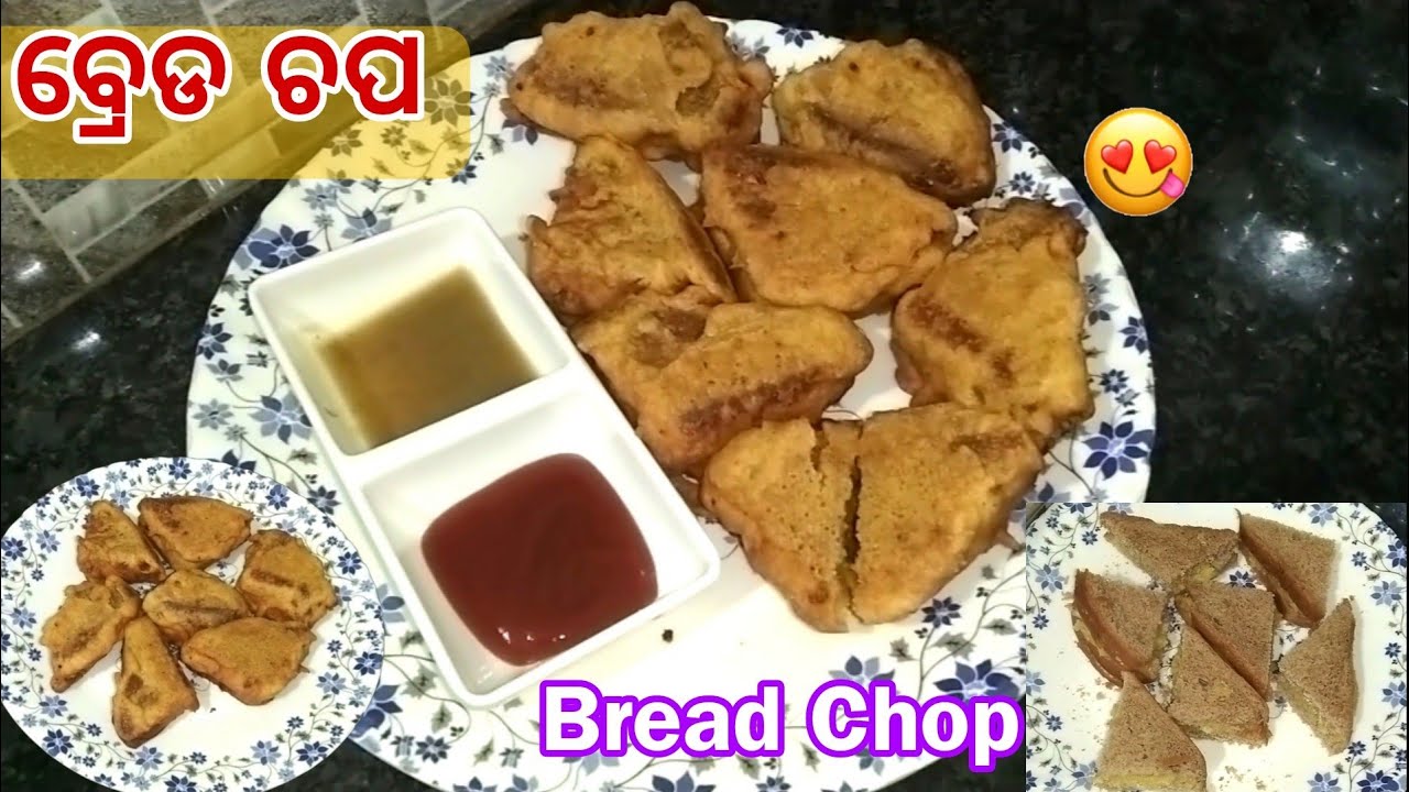 Bread Chop | Yummy Evening Snack | Breakfast Recipe | ନିଶ୍ଚୟ try କରନ୍ତୁ ...