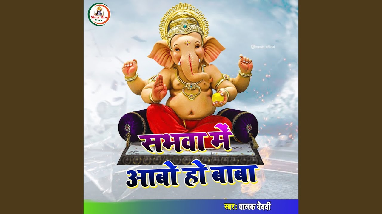Sabhava Me Aav Ho Baba - YouTube