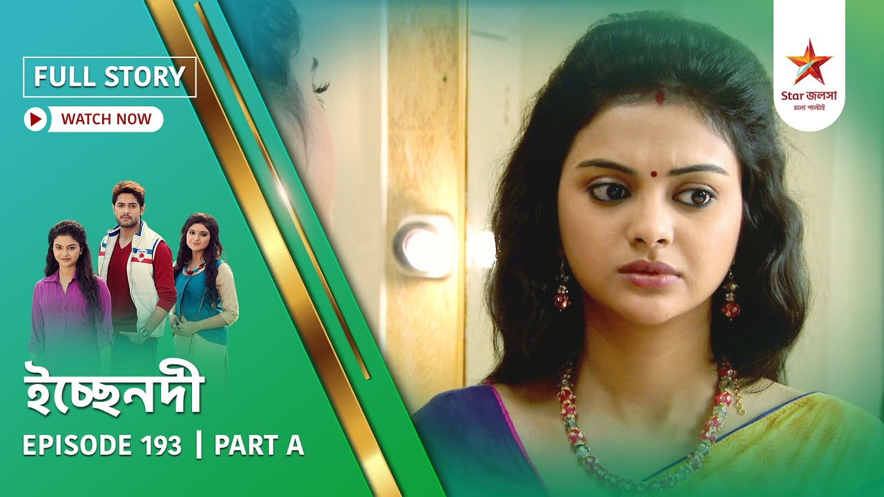 Full Story | Ichche Nodee | Episode 193 | Part A - YouTube