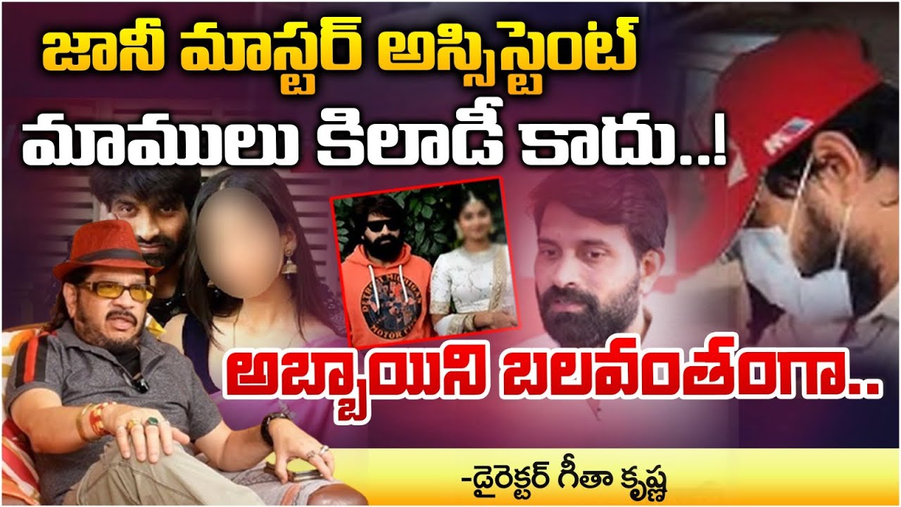 Twist In Jhony Master Case | Case Total Reverse | Red Tv News - YouTube