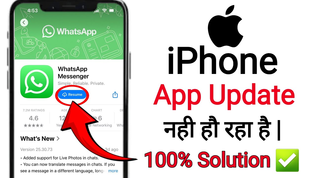 Iphone App update problem How to fix iphone app update problem iphone m ...