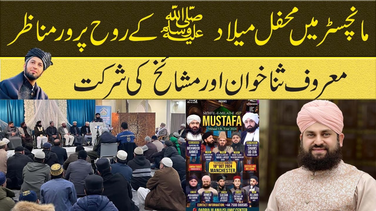 Live | Mehfil-e-Naat | Sultan Ateeq Rehman | Ahmed Raza | Qadria ...