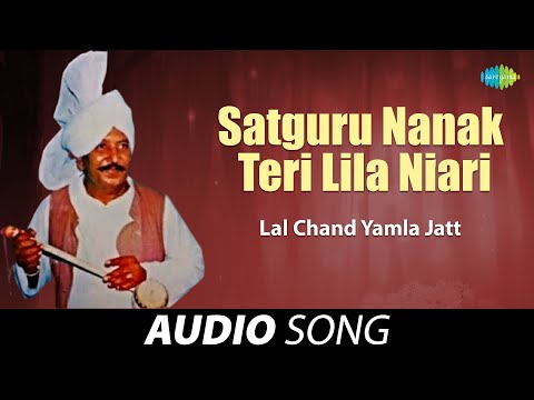 Satguru Nanak Teri Lila Niari | Lal Chand Yamla Jatt | Old Punjabi Songs | Punjabi Songs 2022