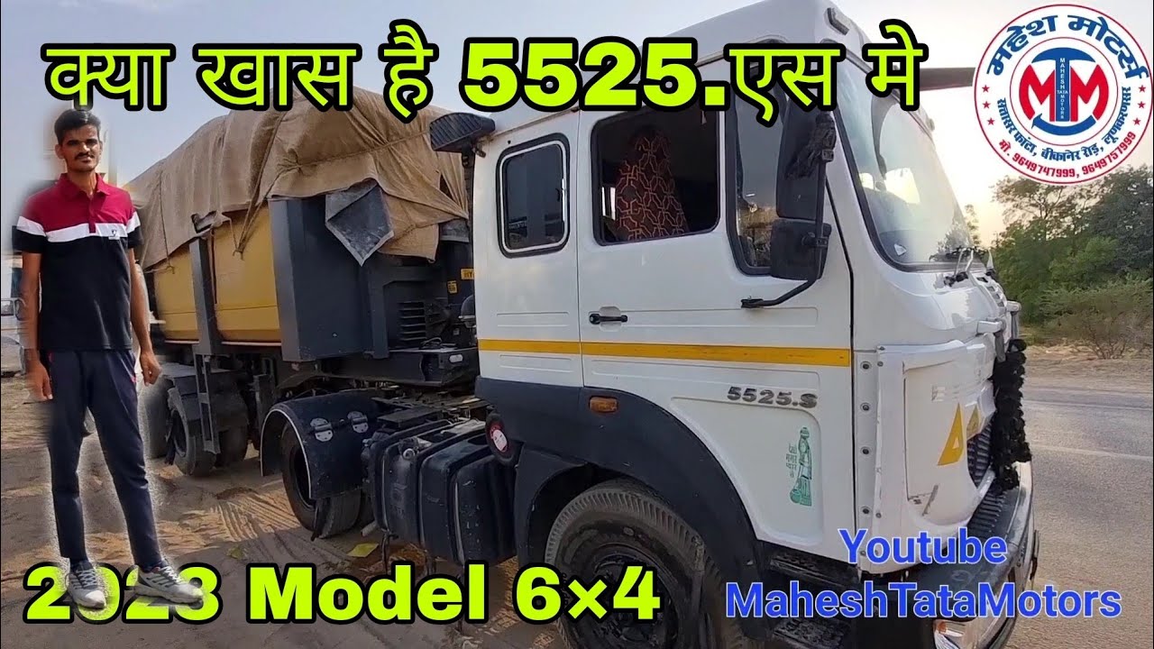 55 Ton Tractors BS6 || Tata Signa 5525.S new model with Tipper dlt ...