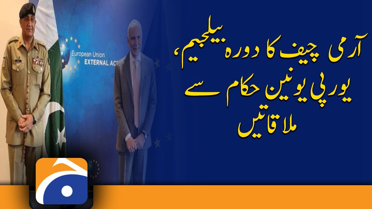 Pak Army Chief General Qamar Javed Bajwa visits Belgium | 18th Feb 2022 ...