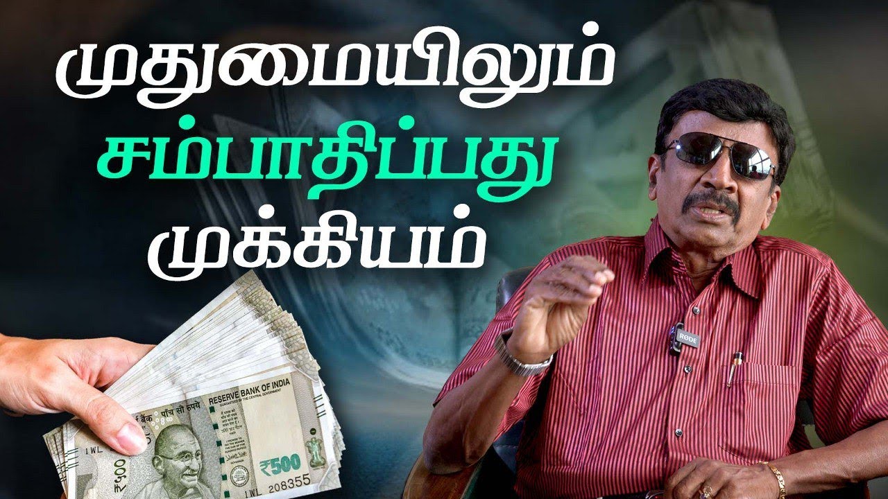 முதுமையில் சம்பாதிப்பது ரொம்ப முக்கியம் | Writer Lena Tamilvanan ...