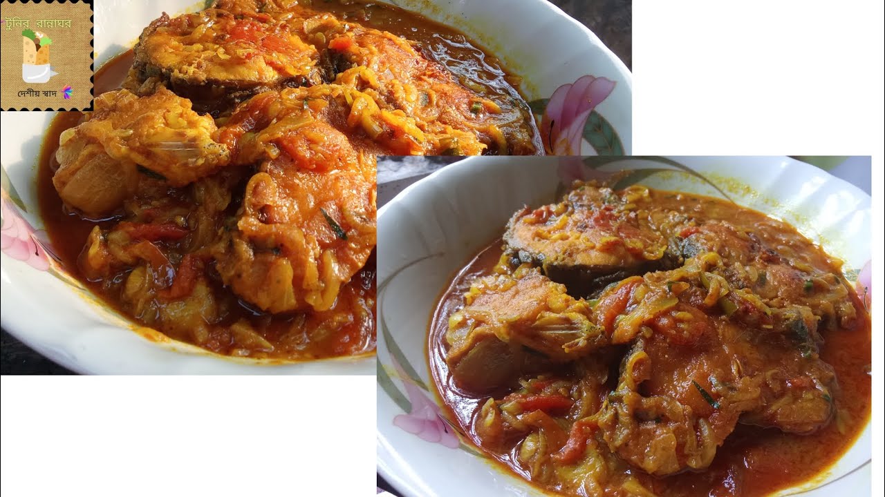 রুই মাছ ভুনা।।Rui Mach Bhuna।fish curry।। easy way to make fish curry ...