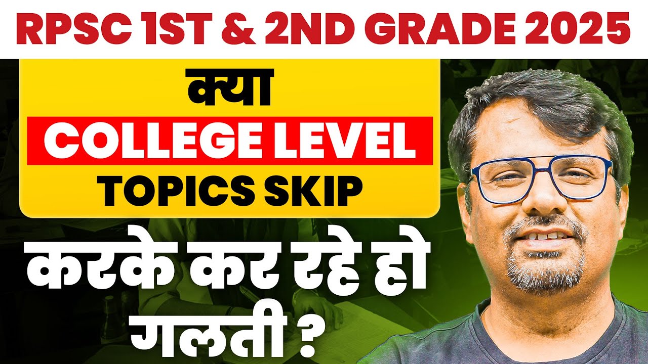 RPSC 1st & 2nd Grade Mathematics | College Level Topics Skip करके कर ...