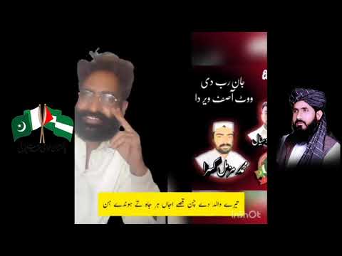 Maulana Muhammad Asif Muavia Sial par bohut hi piyari nazam | Asif Muavia Sial par nazam