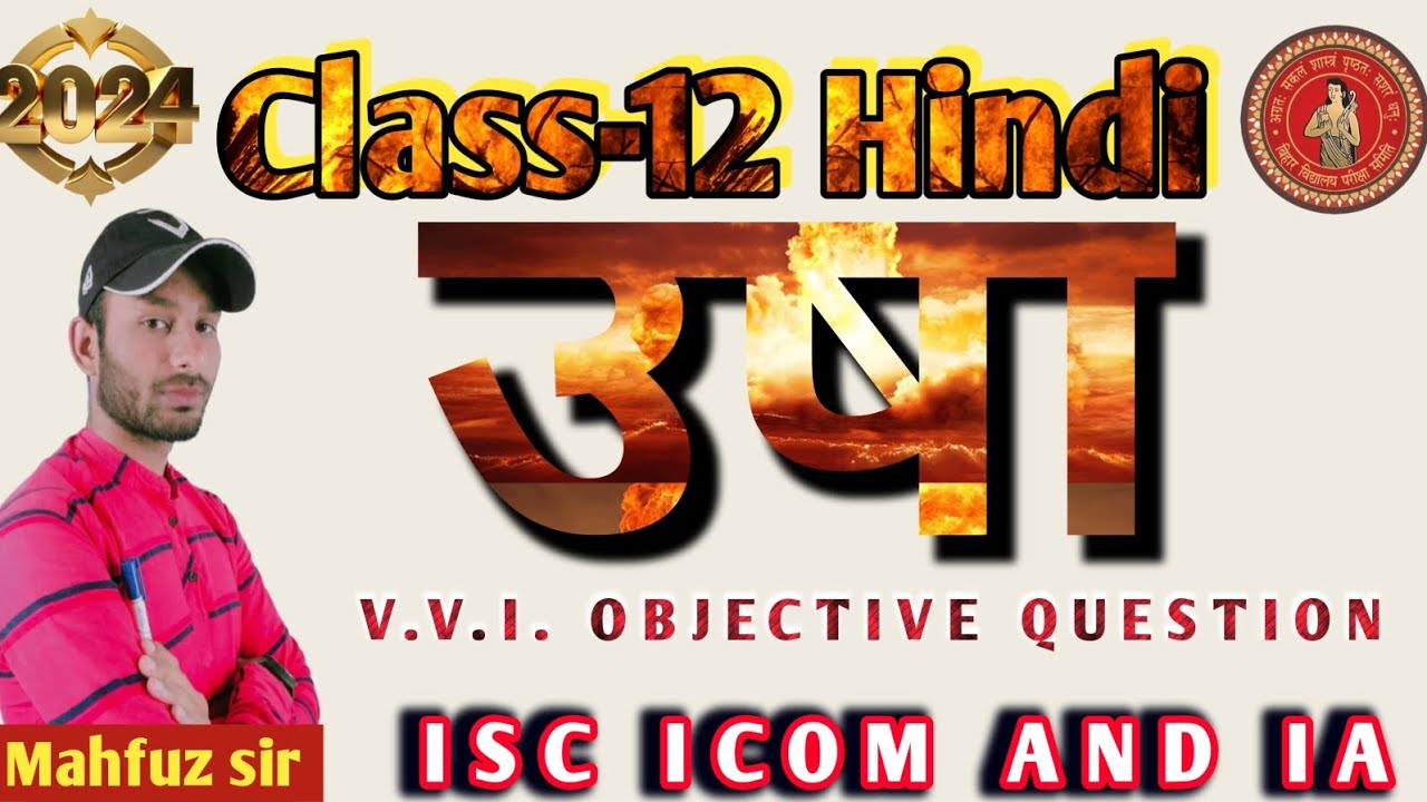 class 12 hindi objective Usha l Usha VVI OBJECTIVE class 12 by ...
