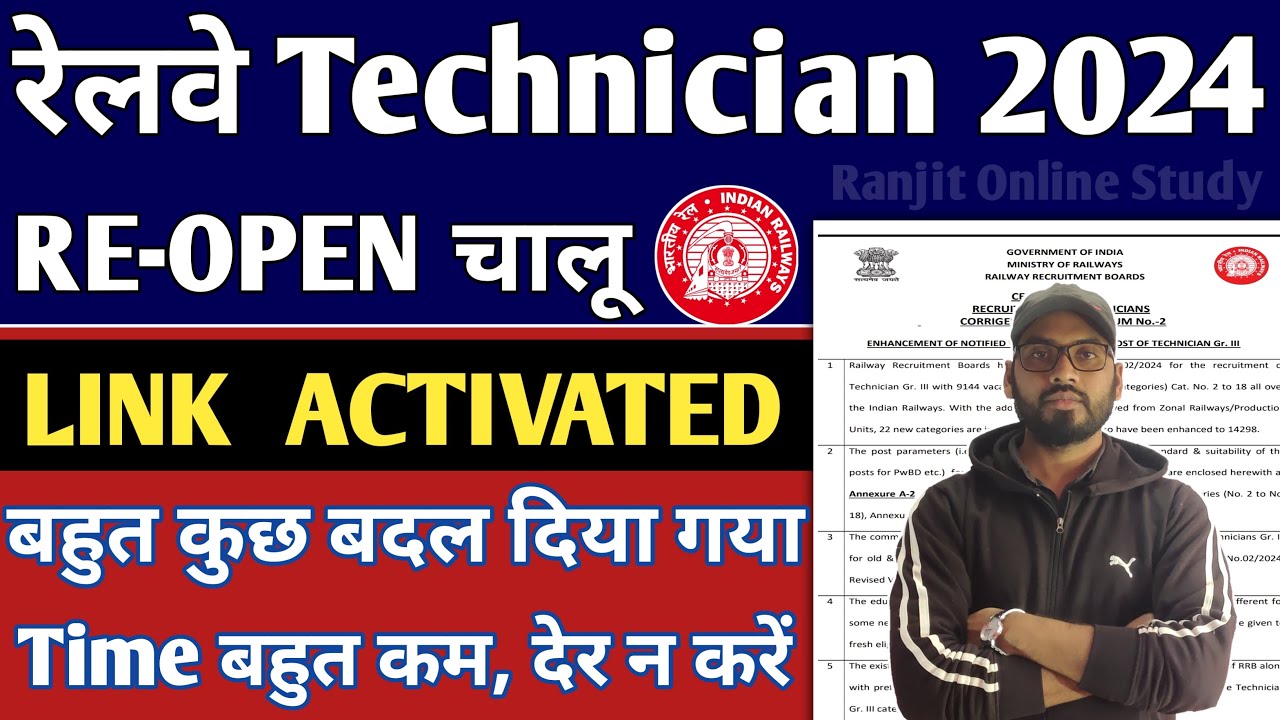 RRB Technician 2024 | RRB Technician Form Re-open Start, Link Activated ...