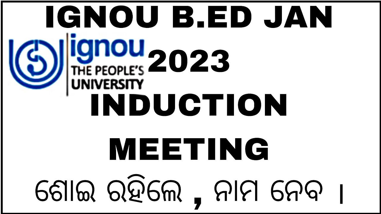 INDUCTION MEETING RC BHUBANESWAR IGNOU B.ED JAN 2023 #bed #ignou - YouTube