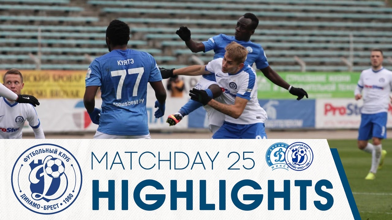 HIGHLIGHTS | MATCHDAY 25. DYNAMO MINSK - DYNAMO BREST 2-1 - YouTube