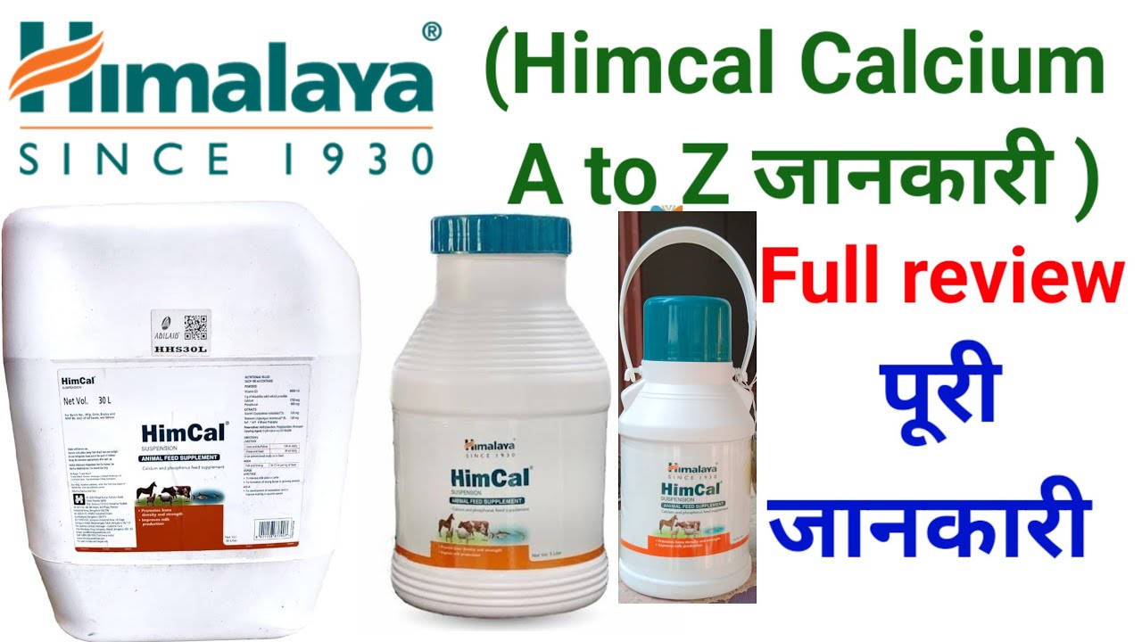 Himcal Liquid Calcium details in hindi|| हिमकाल कैल्शियम की A to Z ...