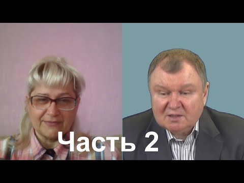 Так что-же происходит на самом деле? С. В. Тараскин отвечает Марии Каменской. часть 2