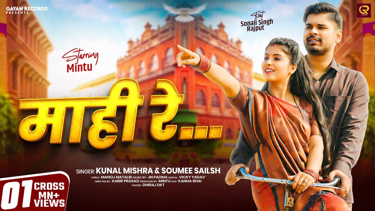 Mahi Re (Official Video) | Mintu | Sonali Singh Rajput | Kunal Mishra | Saumee Sailsh | Kabir ...