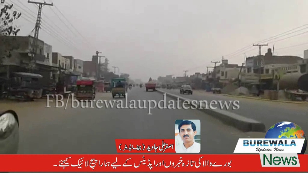 BUREWALA CITY MULTAN ROAD 20012017 - YouTube