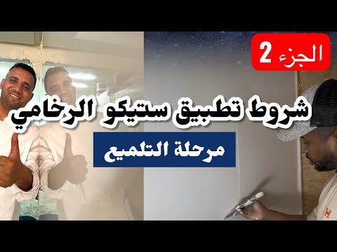 High-quality marble stucco application ✅ Polishing stage (Part 2)