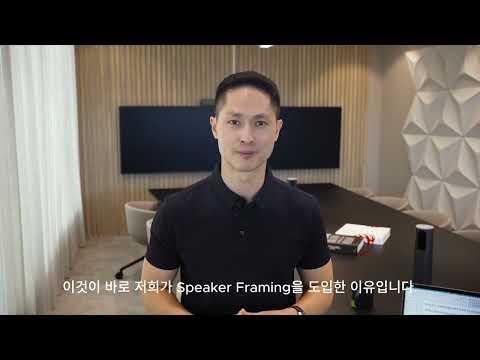 Dual Neat Center & Speaker Framing (Korean Subtitles)