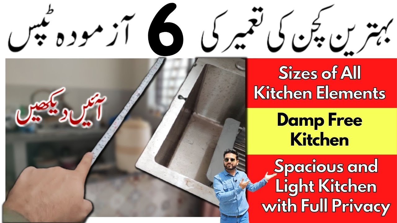 6 Things I Like About This Kitchen Design | THE ULTIMATE BEGUM KHUSH ...