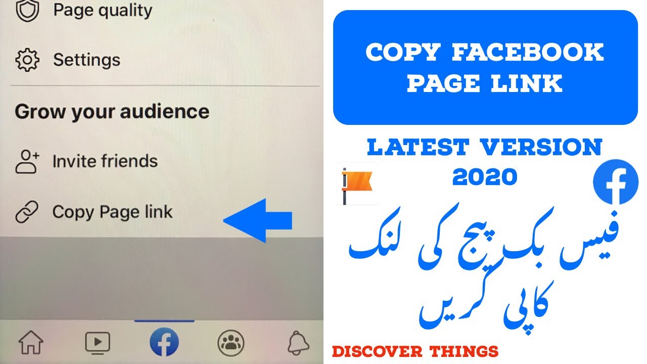 How to copy facebook page link - YouTube