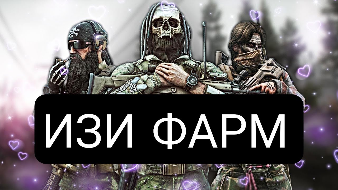 ГУНЫ (The Goons) | КАК правильно фармить Гунов в EfT | ГАЙД # ...