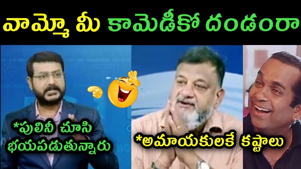 Sakshi Eshwar and ks prasaad comedy debet trolls | sakshi eswar ...