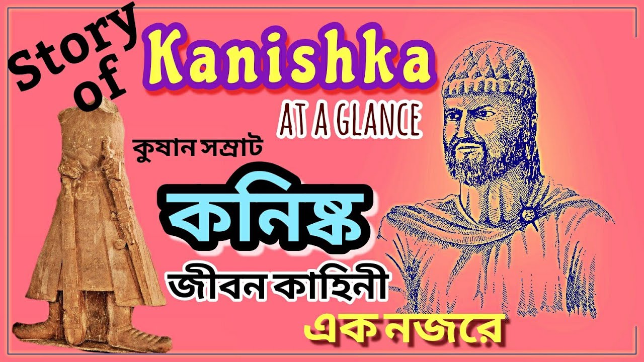 Kanishka Life Story || Kanishka Kushan Dynasty || Kushan Empire (Indian ...
