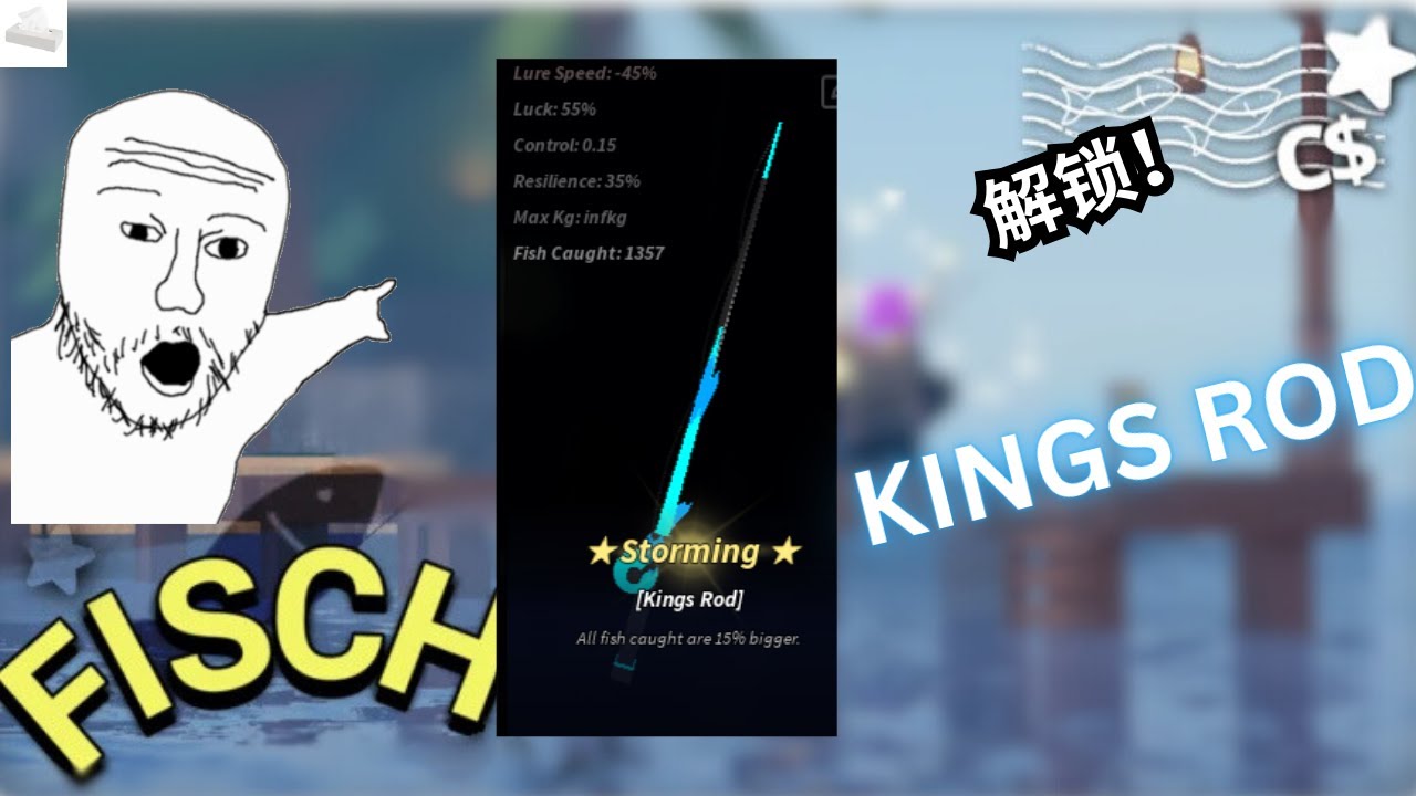 解锁KINGS ROD！！！！😮😮😮 - YouTube