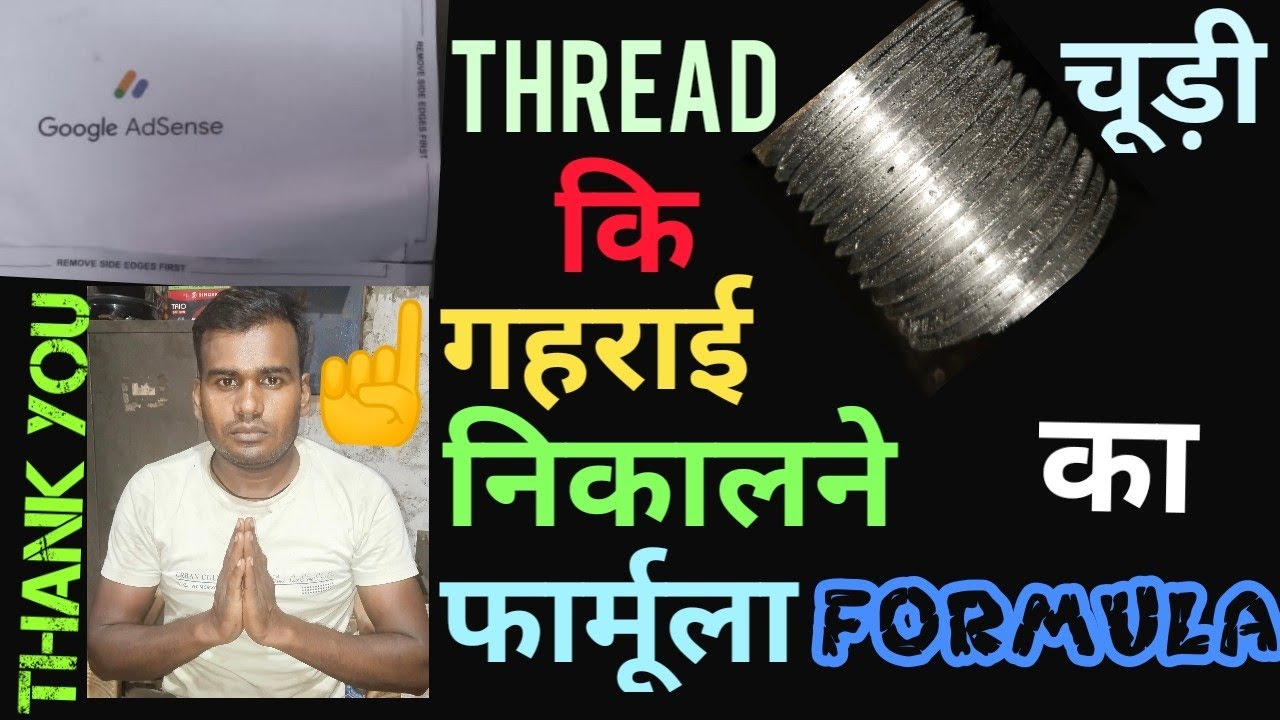चूड़ी की गहराई निकालना सीखें // how to learn thread Dept lathe machine ...