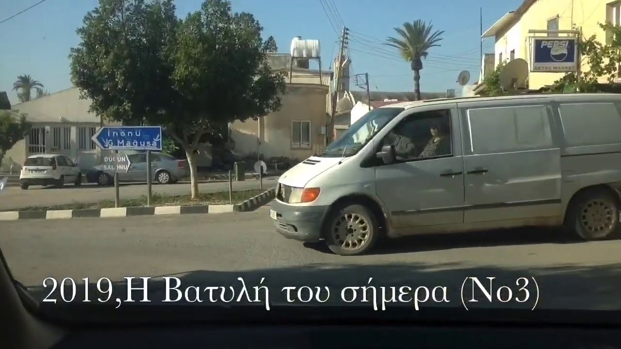 2019,Η Βατυλή του σήμερα (Νο3) - YouTube